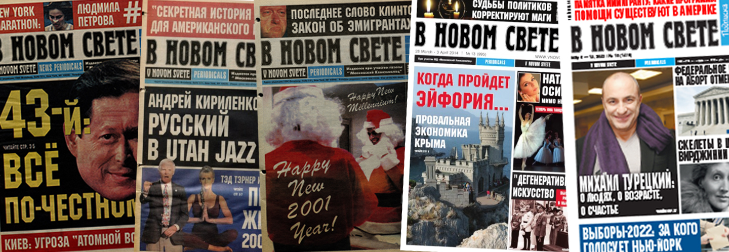 V Novom Svete Digital Archive - East View