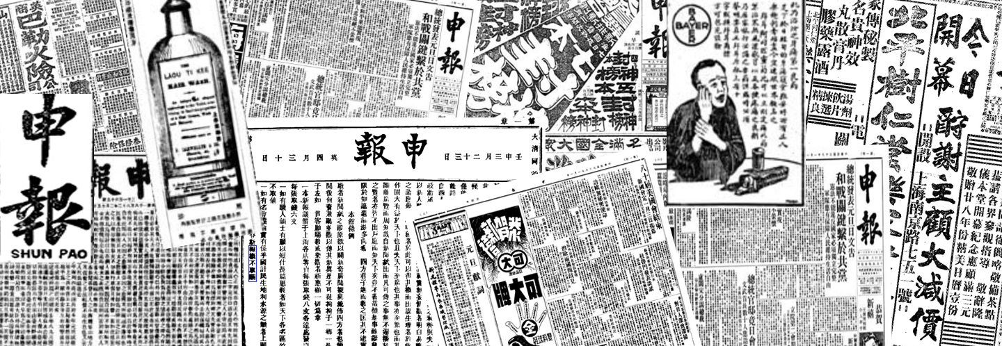 Shen Bao Digital Archive - East View