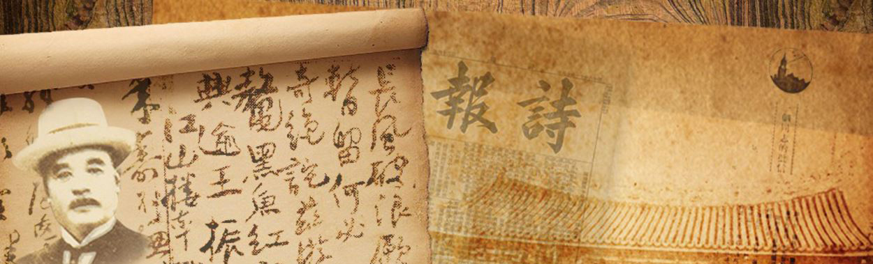 Taiwanese Classic Poetry Collection - East View