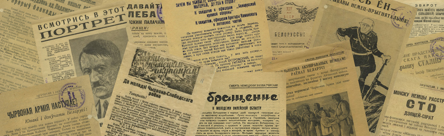 Belarus Anti-Fascist Resistance Leaflets and Newspapers, 1942-1945 ...