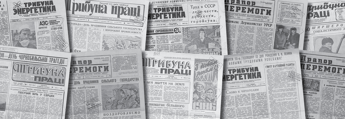 Chernobyl Newspapers Collection - East View