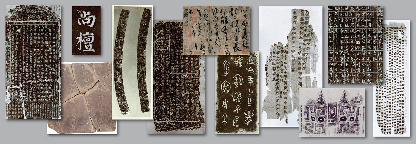 Chinese Calligraphy and Inscription Collection - East View