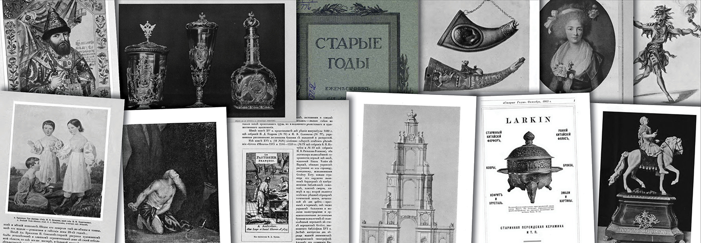 Starye Gody Digital Archive - East View