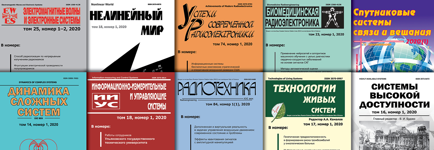 Russian Radio Engineering Journals - East View