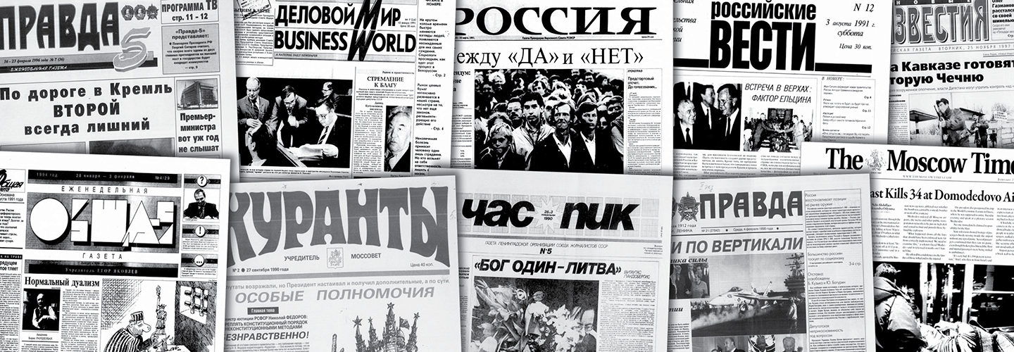 Post-Perestroika Newspapers - East View