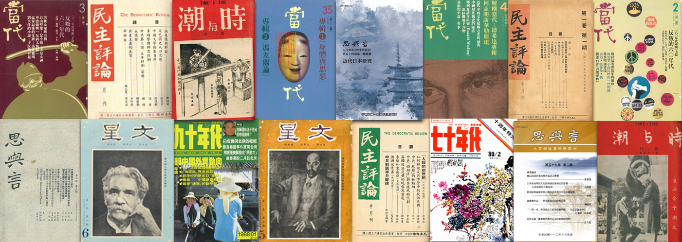 Taiwan Epochal Democracy Magazines - East View