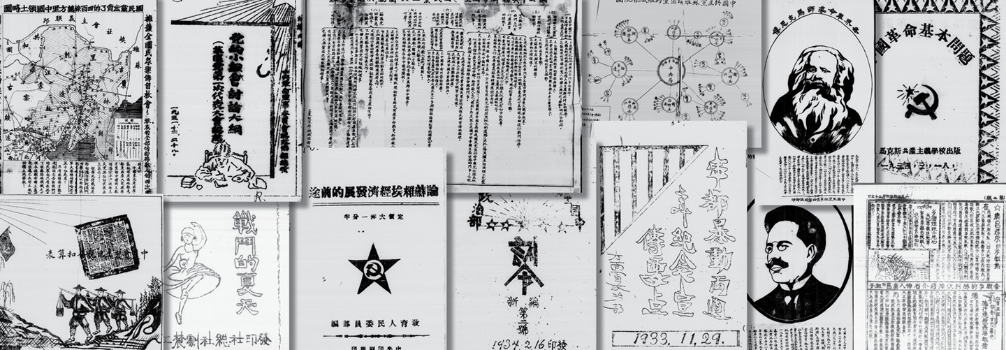 East View Archive Editions: The Chinese Soviet Republic - East View