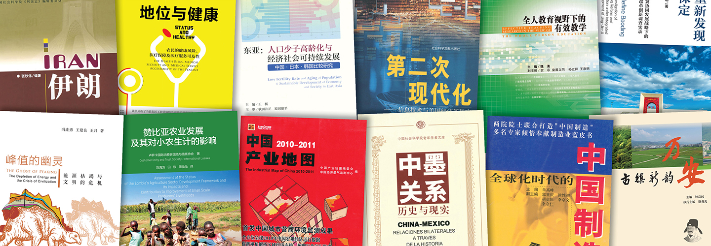 China Social Science Monographs (EB-CSSM) - East View