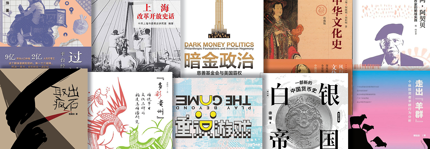 East Asia Book Vault - East View